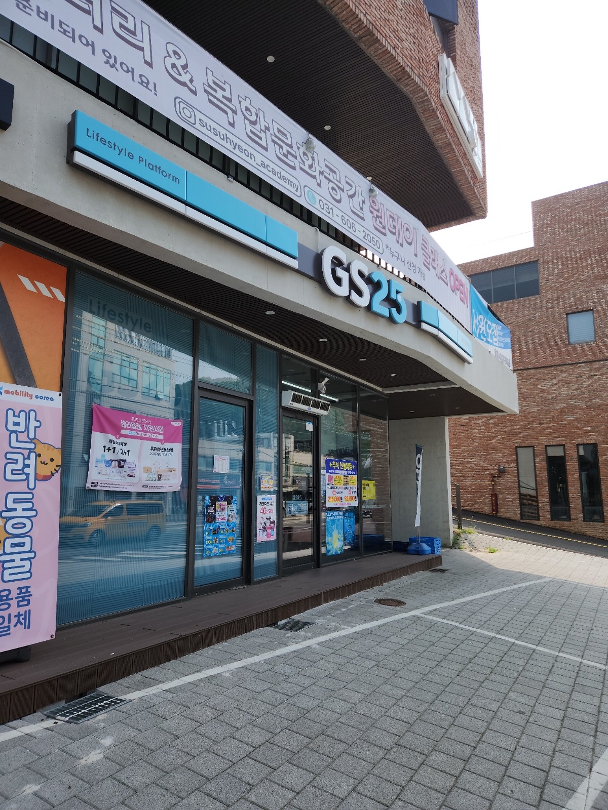 GS25 신현로점 알바구함 | GS25신현로점 | 오포읍 | 당근 알바