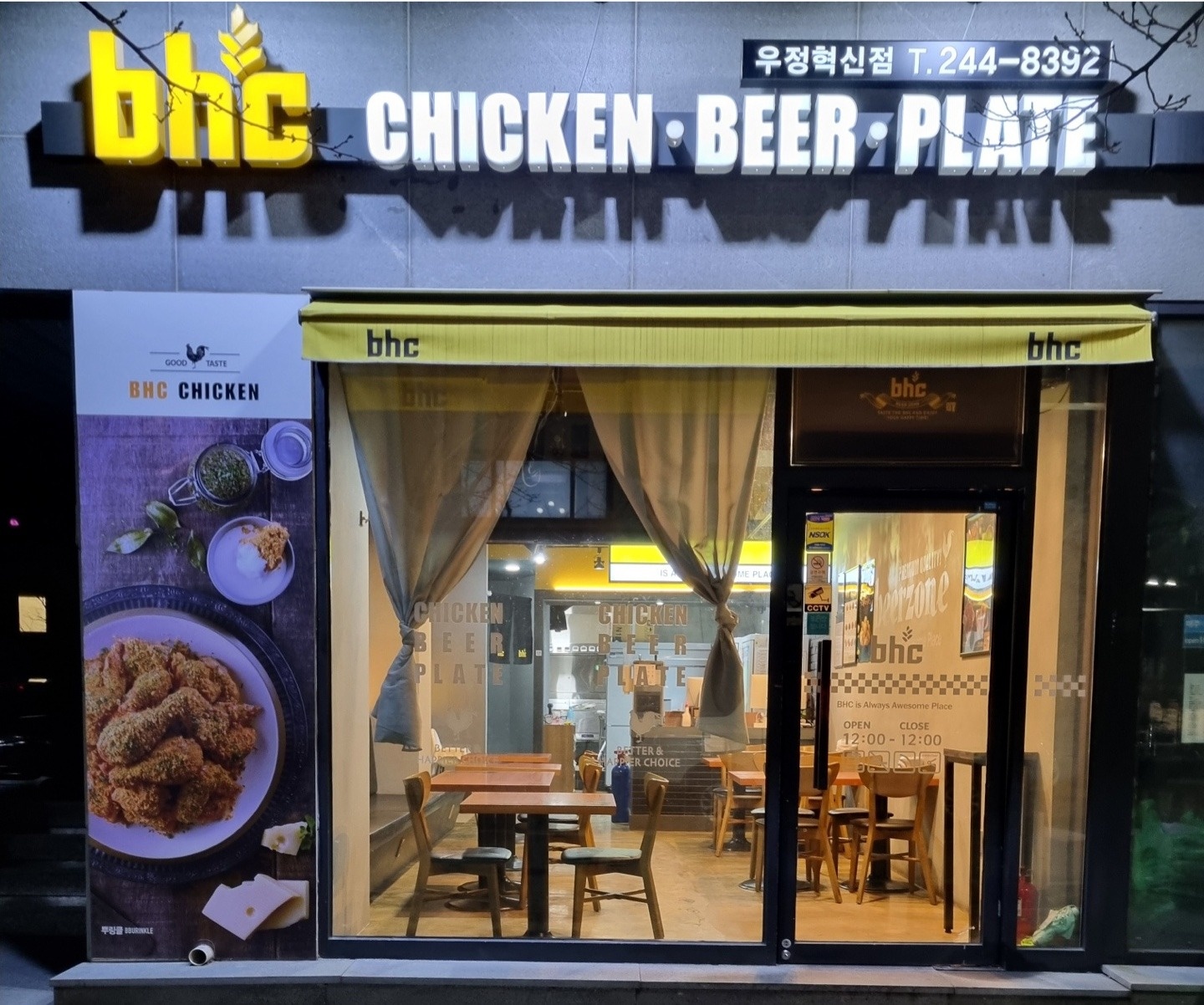 BHC 3.2일 하루와 평일 직원분 구합니다 | BHC우정혁신점 | 유곡동 | 당근 알바