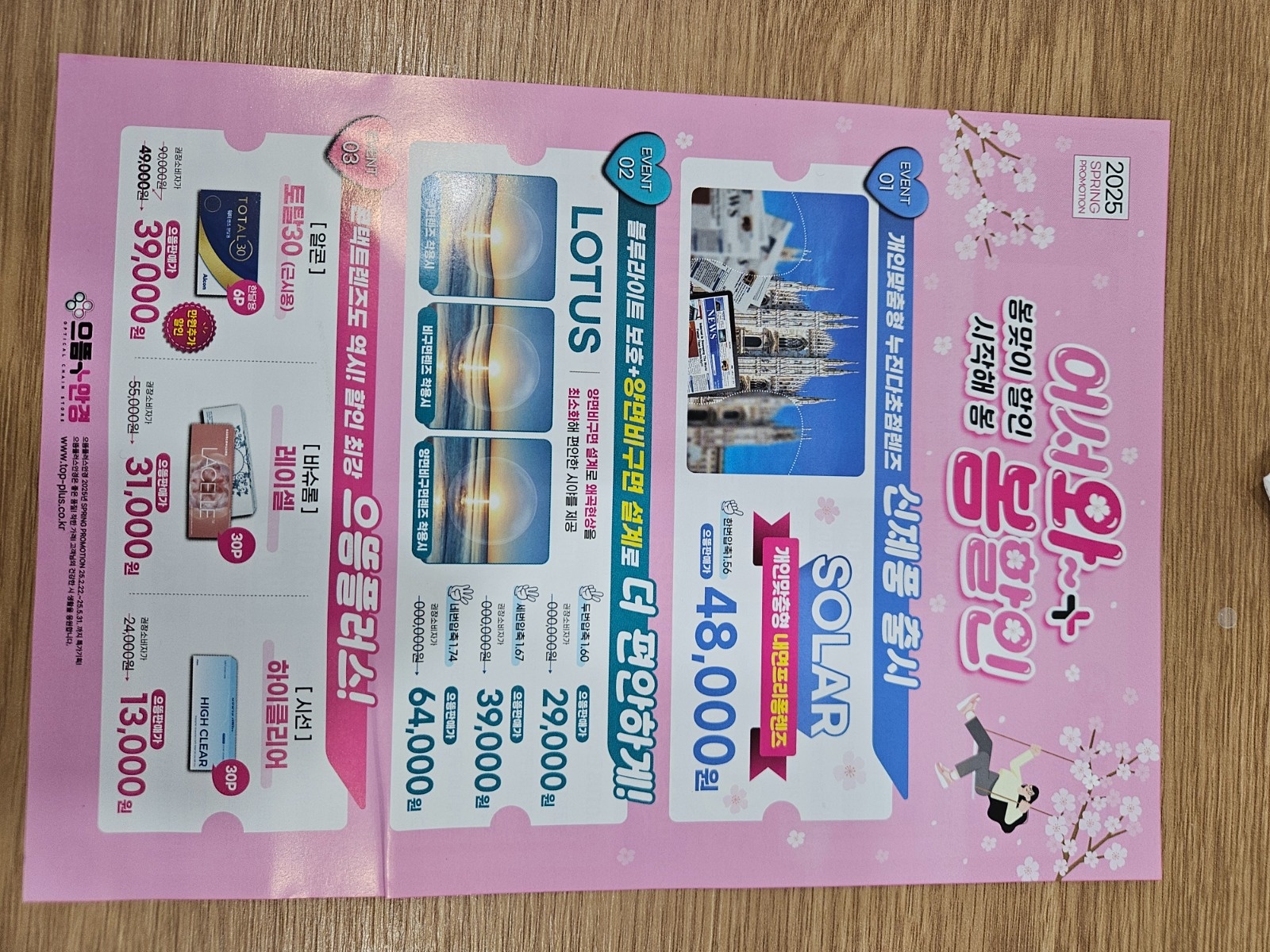 아파트 전단지 알바 모집합니다 | 으뜸플러스운남점 | 운남동 | 당근 알바