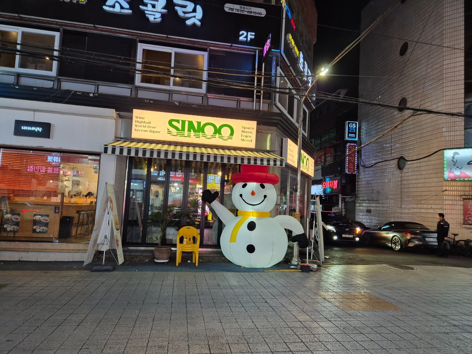 중앙동 SINOO 직원을 구합니다 | SINOO | 중앙동 | 당근 알바