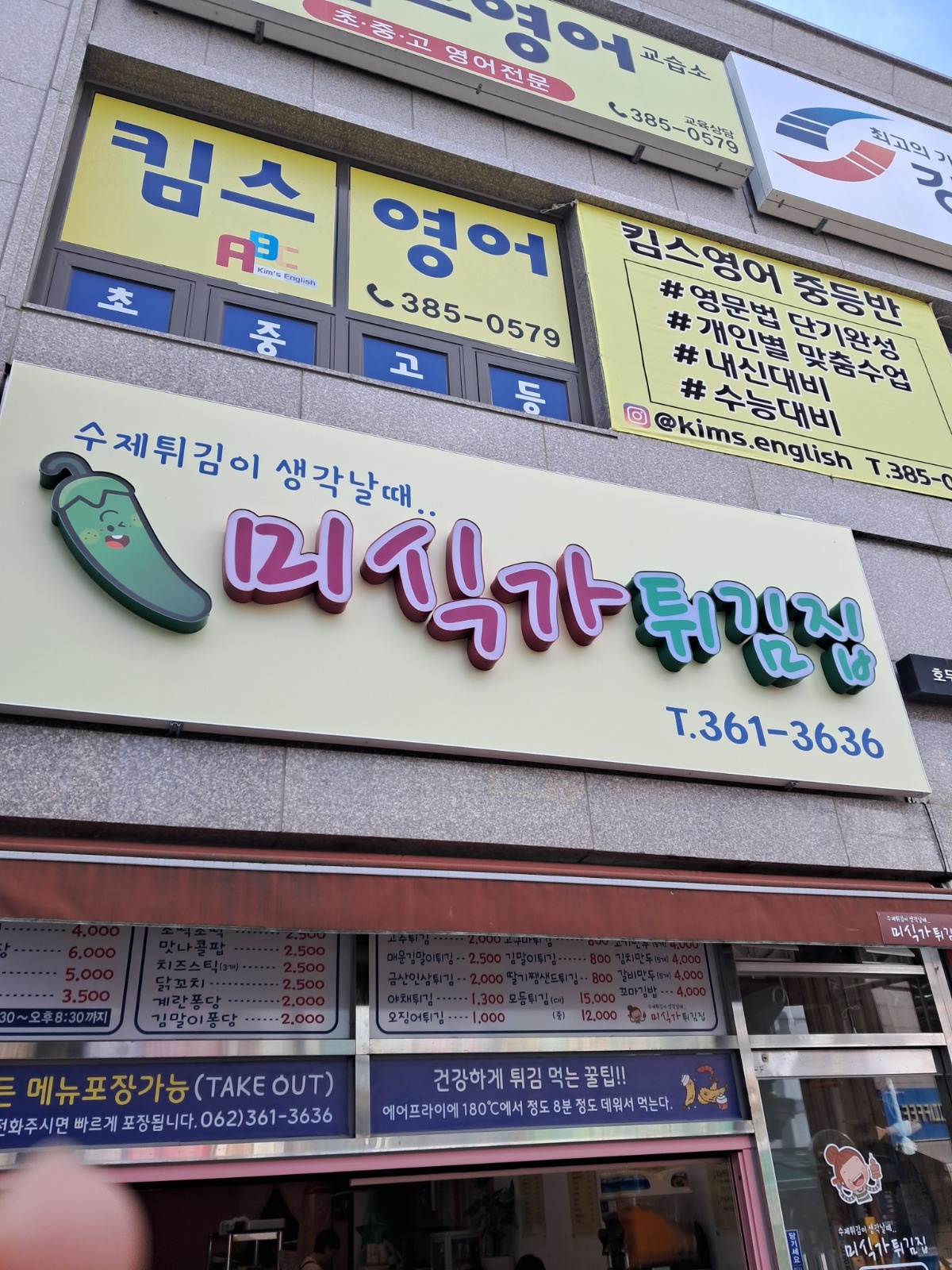 김밥 싸주실분 구합니다 - 광주광역시 서구 화정동 | 당근알바