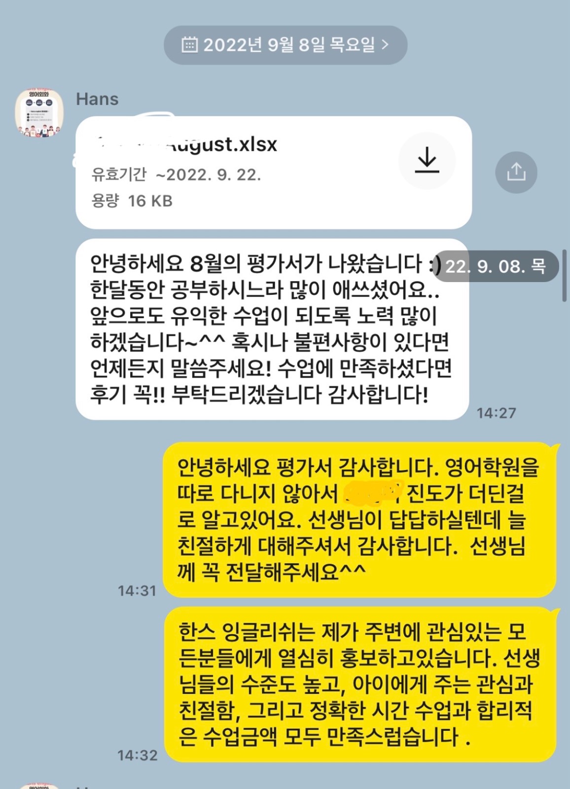 Hans English 화상영어 | 동네업체