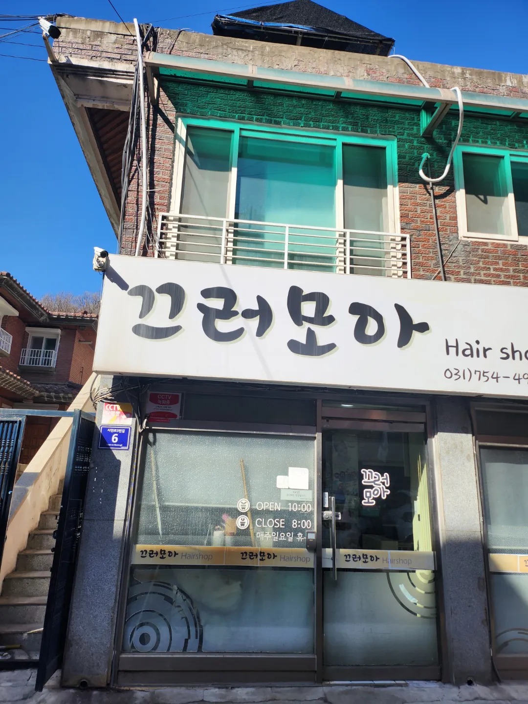 끄러모아 헤어 | 경기도 성남시 중원구 하대원동 | 미용실 | 당근 동네 업체
