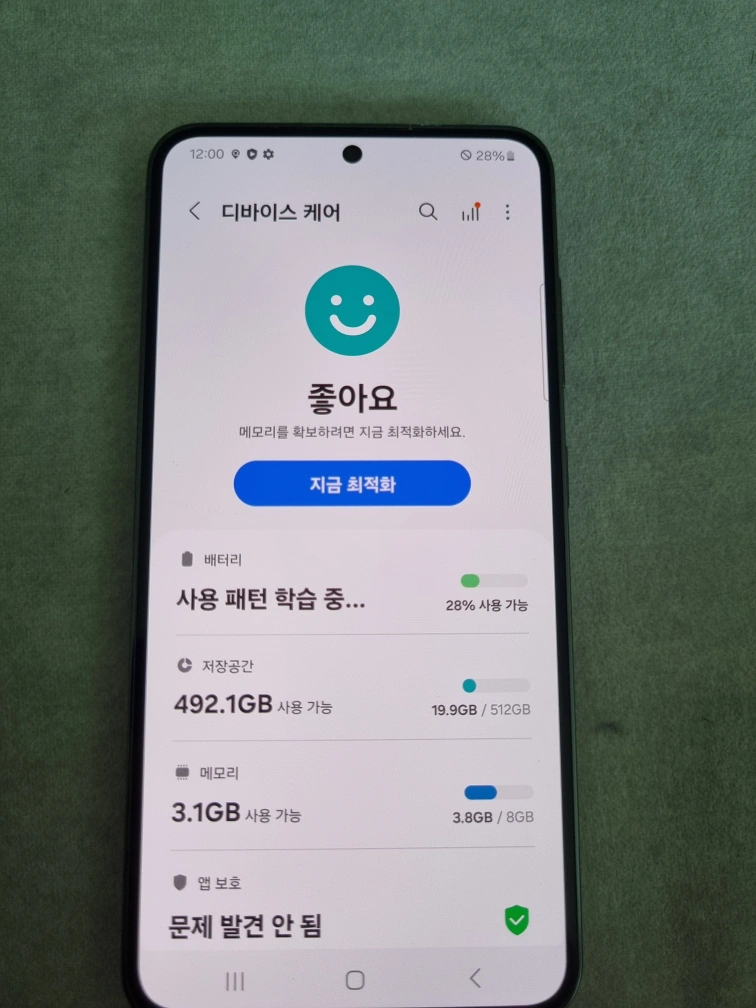겔럭시 S23 512기가 팝니다 | 당근 중고거래