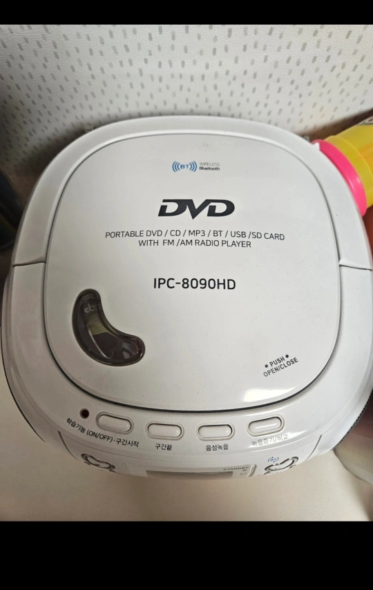 인비오 PC-8090 CD플레이어 | 당근 중고거래