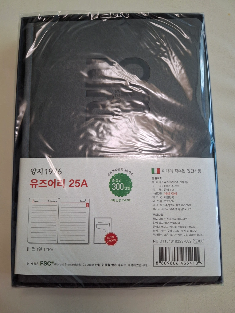 새상품 2023 다이어리 | 도서 | 당근 중고거래