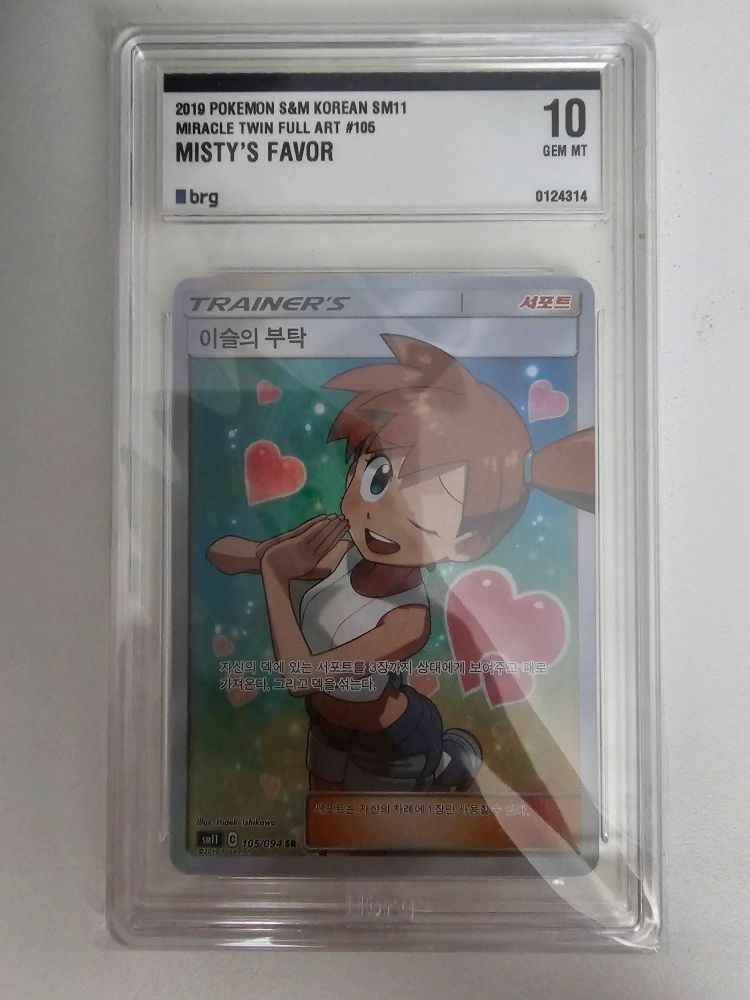 포켓몬카드 이슬이의 부탁brg10 | 서현동 | 취미/게임/음반 | 당근 중고거래