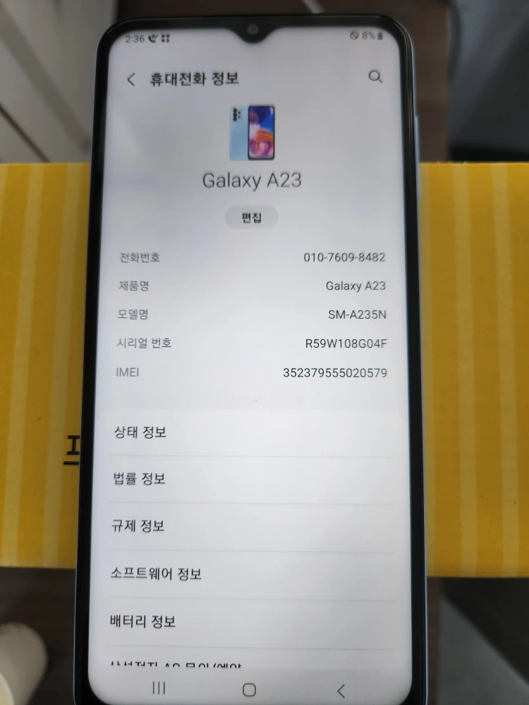 갤럭시A23 | 당근 중고거래