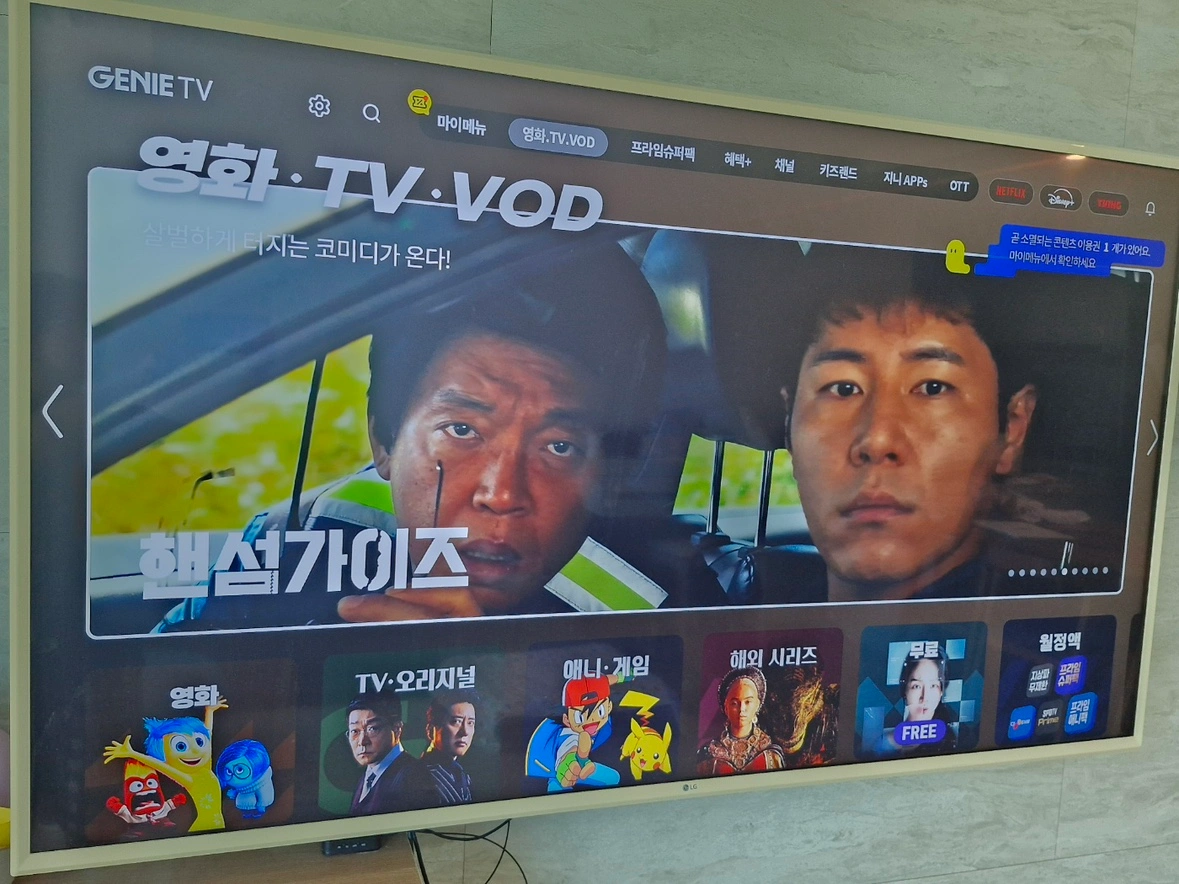 LG 65인치 티비 팝니다(픽업조건) | 생활가전 | 당근 중고거래