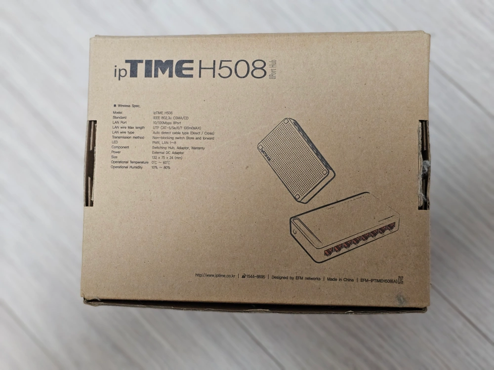 ipTIME 8포트 스위칭허브(미사용) | 호명면 | 디지털기기 | 당근 중고거래