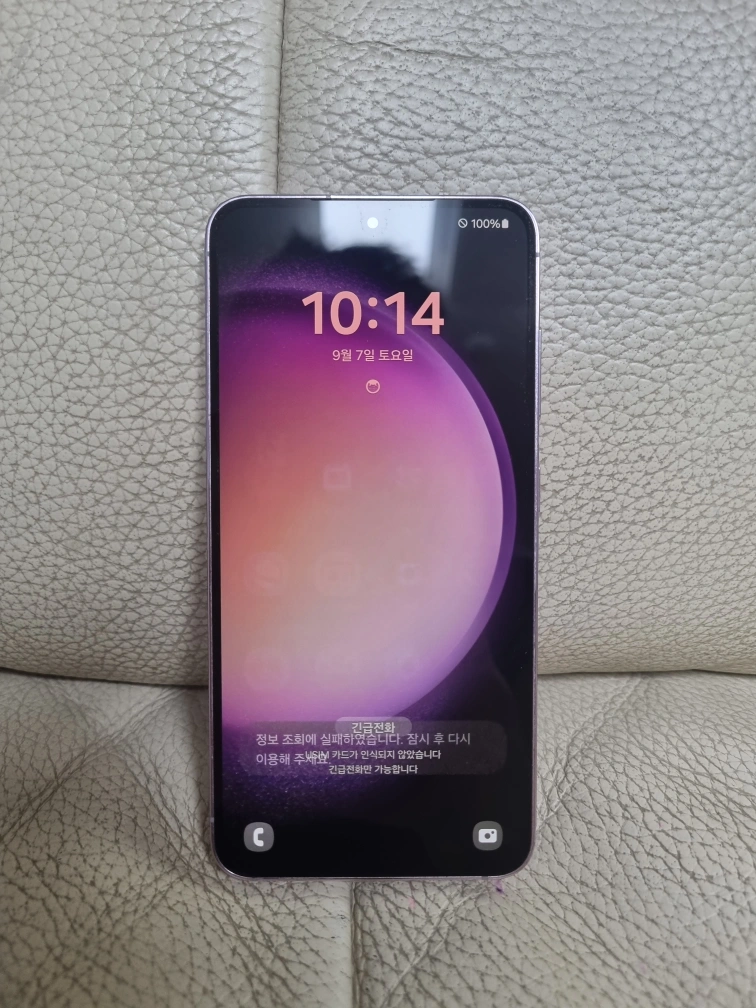 갤럭시 S23 512기가 보라 ㅍㅍㅍ | 당근 중고거래