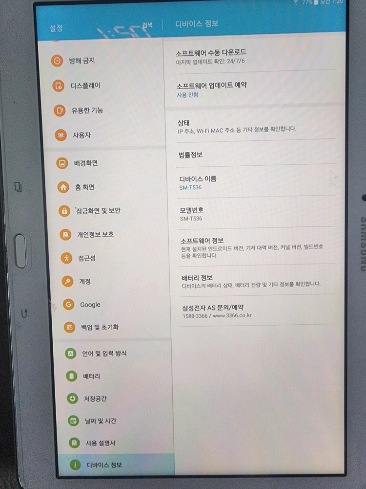 삼성 갤럭시탭 10.1(SM-T536) | 디지털기기 | 당근 중고거래