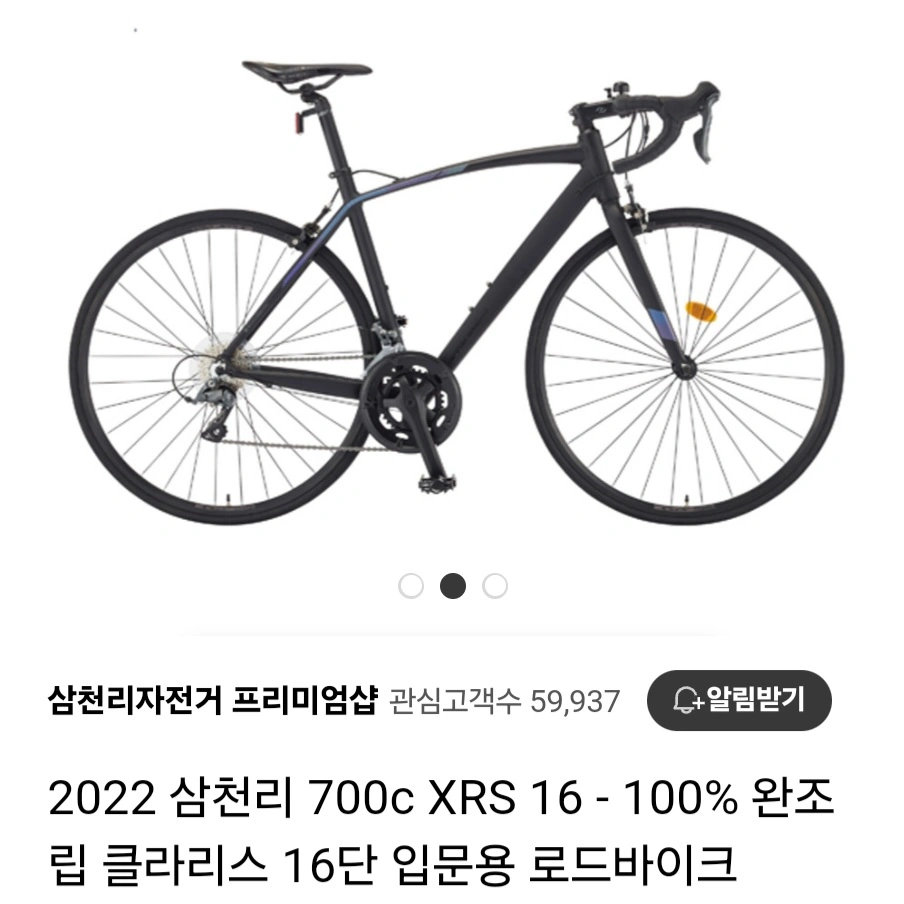700c xrs 16 삼천리 로... | 당근 중고거래