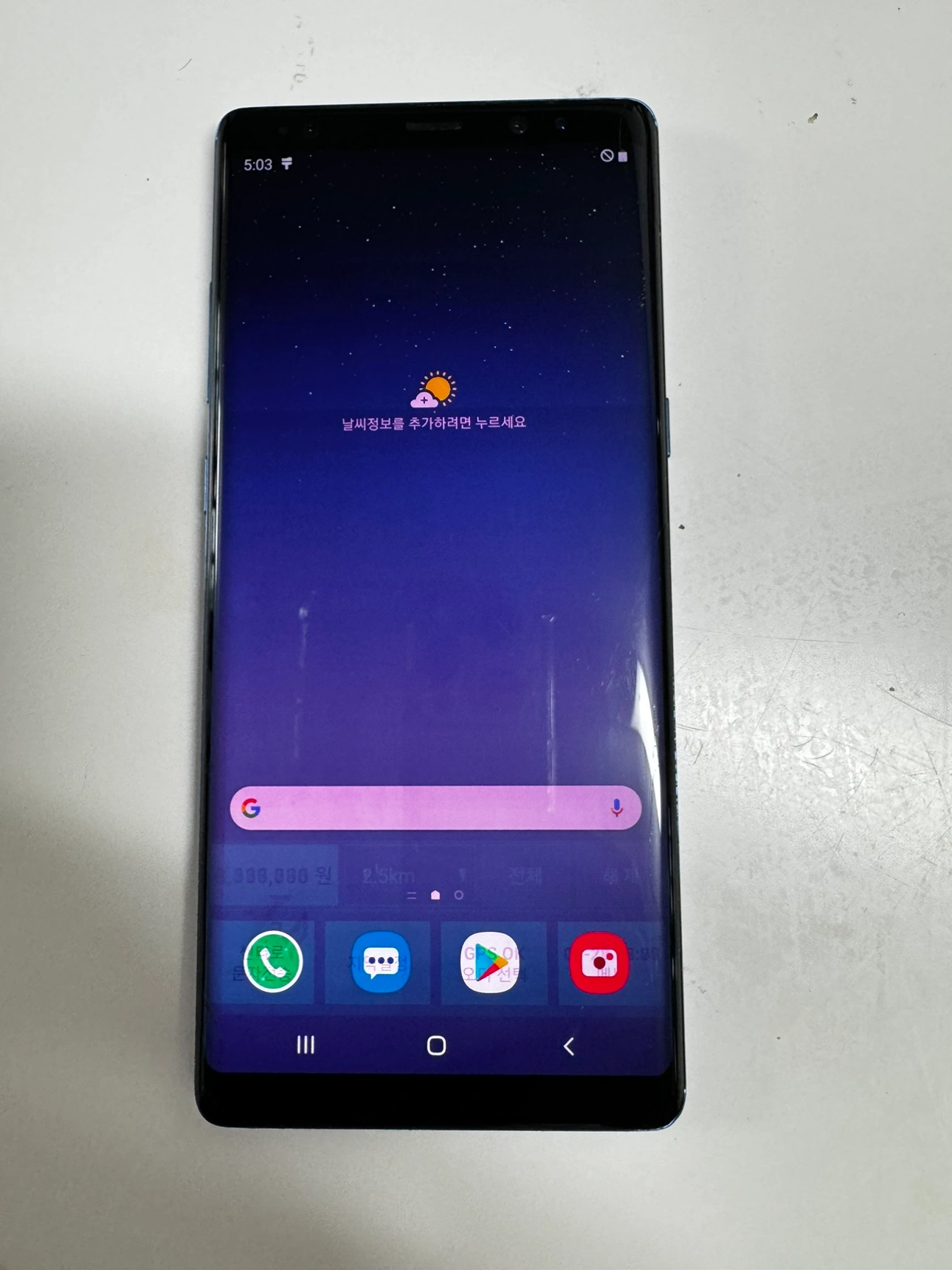 갤럭시 노트8 64g | 당근 중고거래