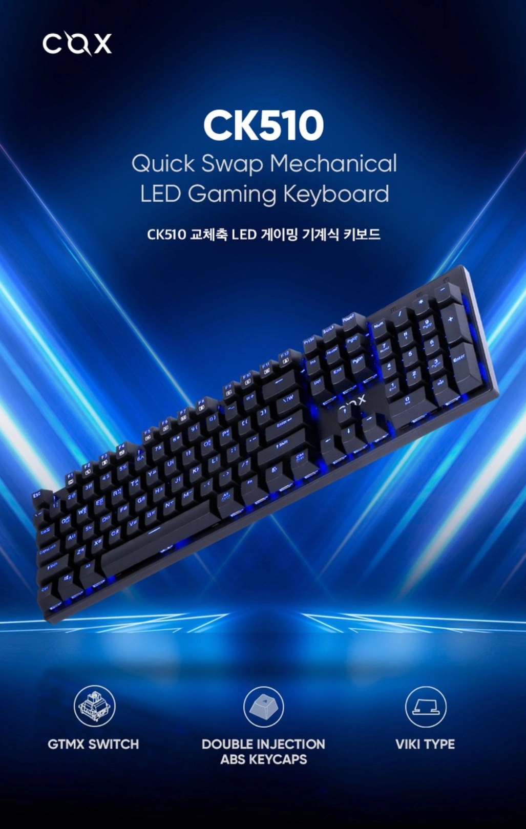 CK510 교체축 게이밍 LED... | 당근 중고거래