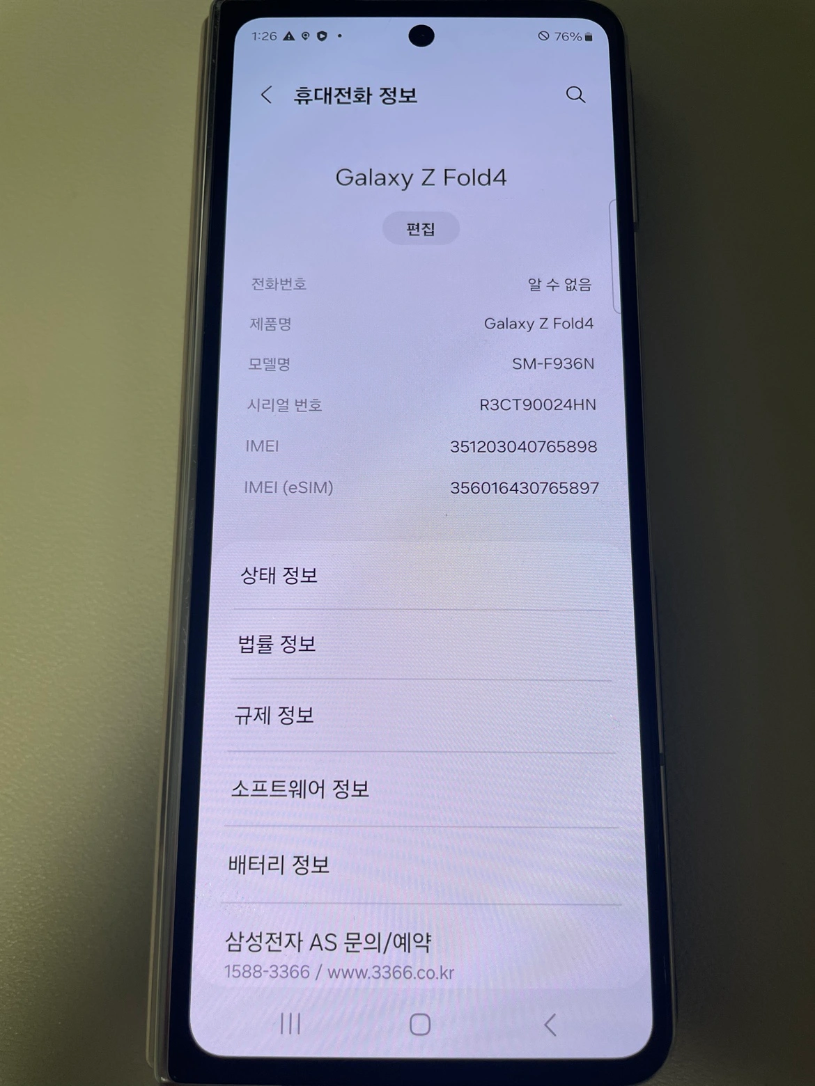 갤럭시 z폴드4 256G | 당근 중고거래