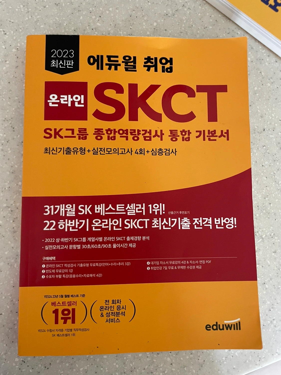 skct 2023 | 당근 중고거래