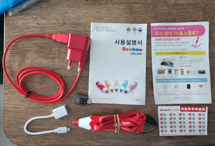 레인보우 세이펜 32G (CR3-2200) | 산천동 | 유아동 | 당근 중고거래