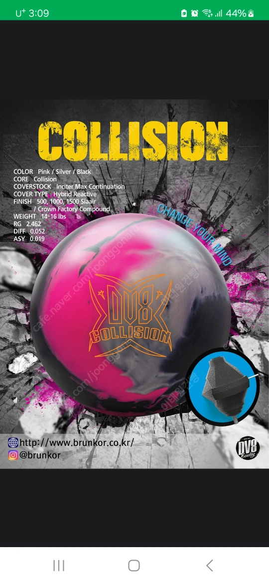 DV8 컬리전 하이볼 14p 왼... | 당근 중고거래