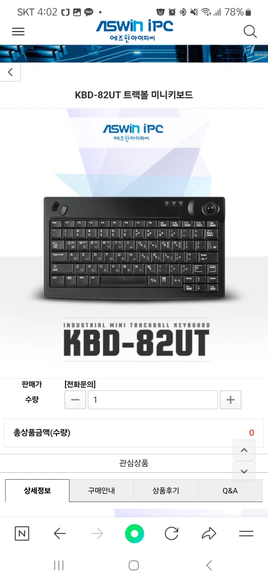 KBD-82UT 유선 트랙볼 미니키보드 | 관양동 | 생활가전 | 당근 중고거래