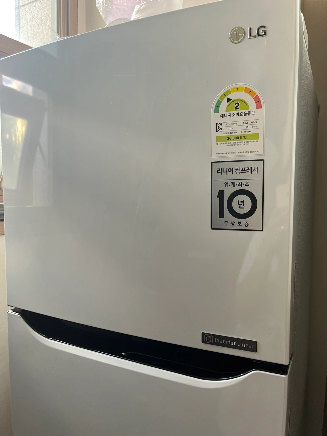 LG 2도어 254L 냉장고 | 당근 중고거래