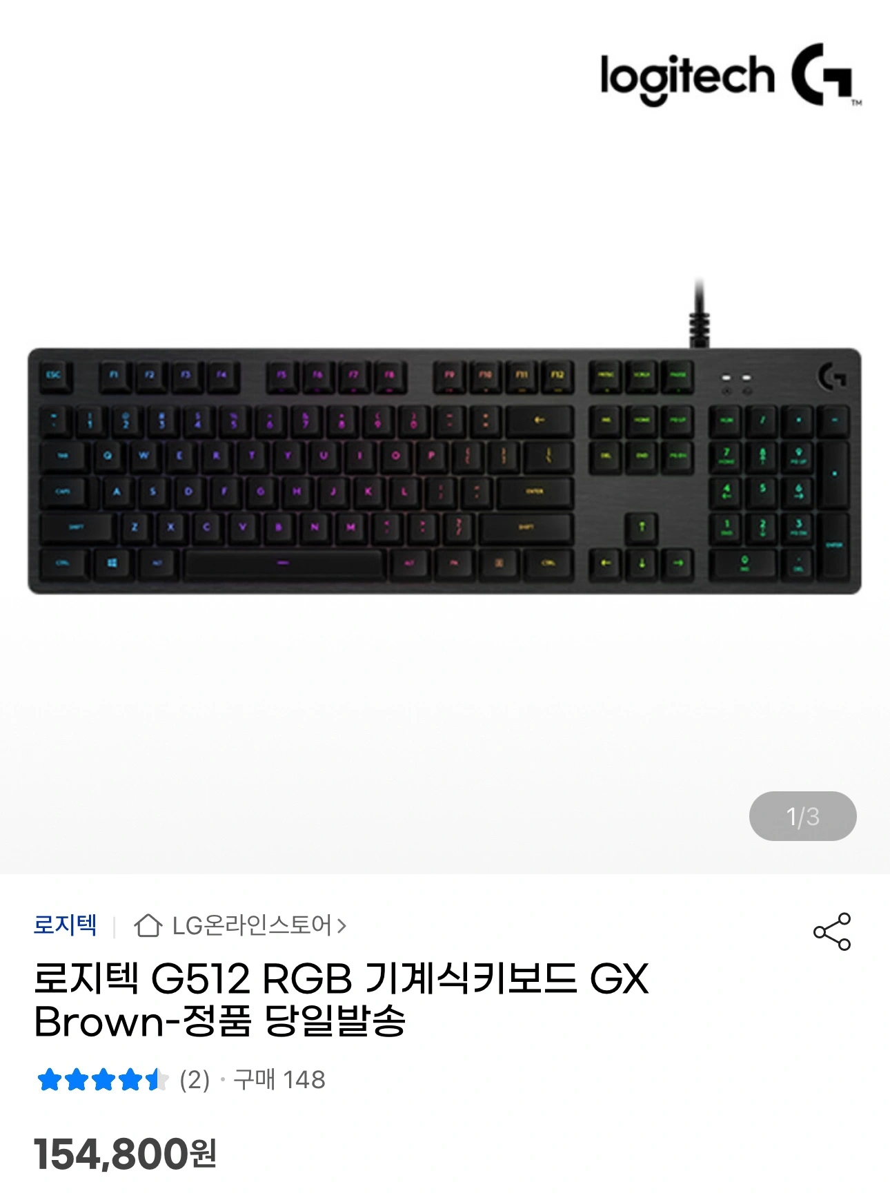 로지텍 G512 CARBON RGB 기계식 게이밍 키보드 | 정자2동 | 디지털기기 | 당근 중고거래