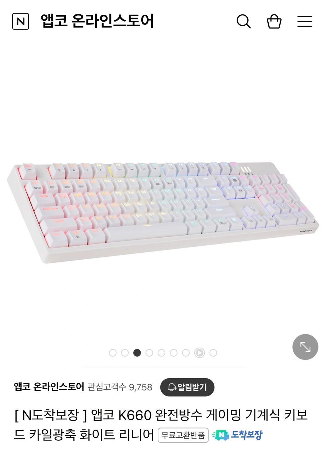 앱코 키보드(K660) | 취미/게임/음반 | 당근 중고거래