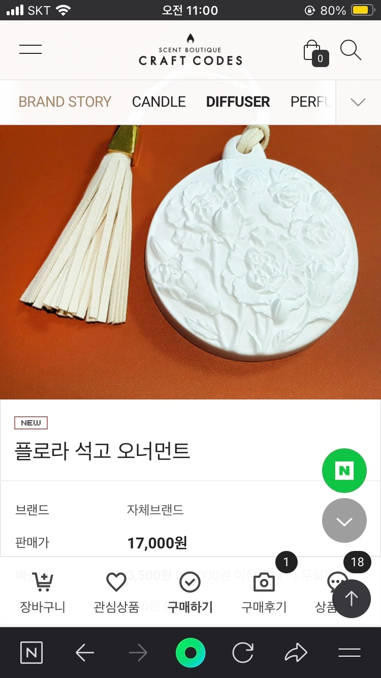 craft codes 플로라 석고 오너먼트 | 송도5동 | 가구/인테리어 | 당근 중고거래