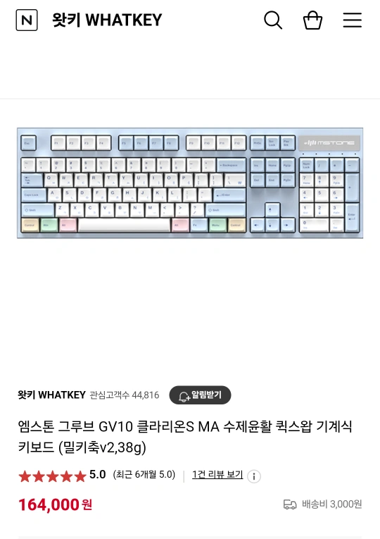 엠스톤GV10 밀키축38g 클라... | 당근 중고거래