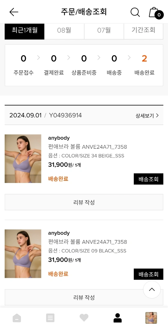 미착용새제품: 심리스 애니바디 편애브라 볼륨 70-75A 2개 | 염리동 | 여성의류 | 당근 중고거래