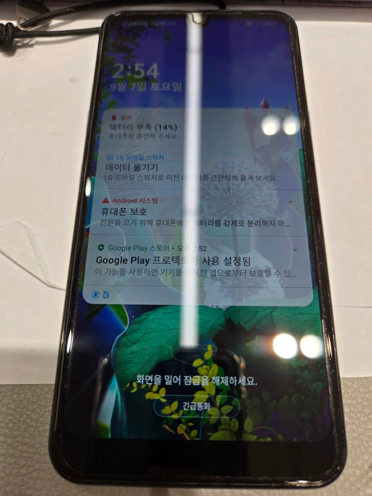 LG X625 상태좋습니다 업무... | 당근 중고거래