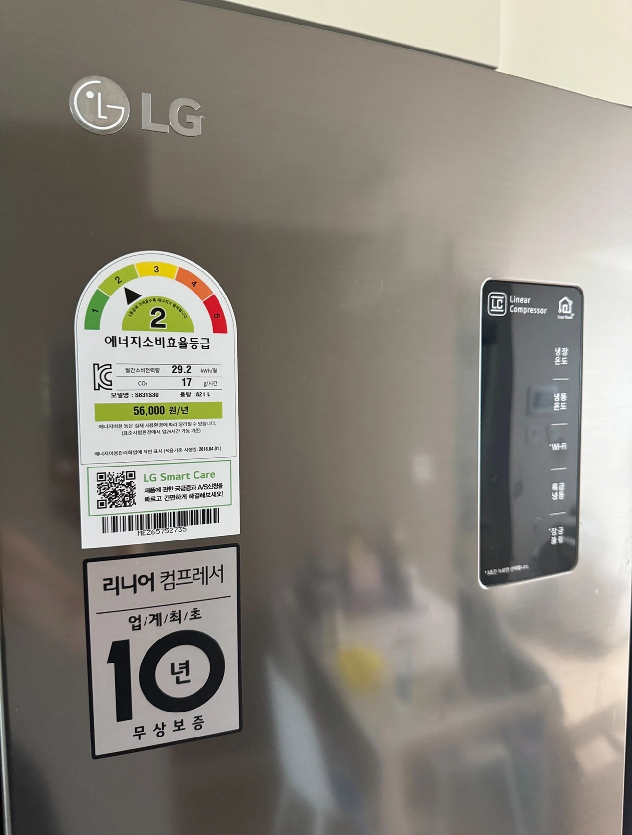 LG 냉장고 이사 급처(S831... | 당근 중고거래