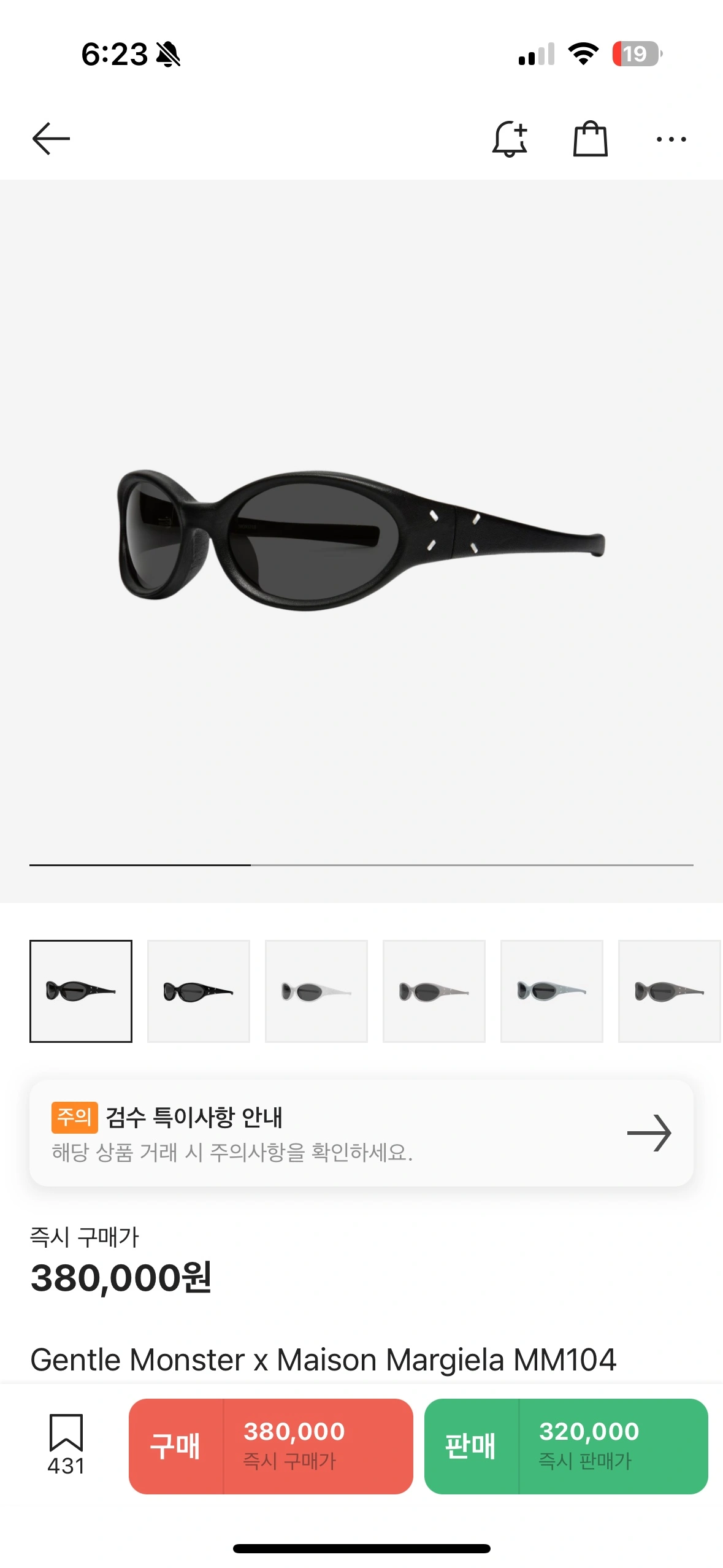 젠틀몬스터 마르지엘라 MM104 레더 | 당근 중고거래