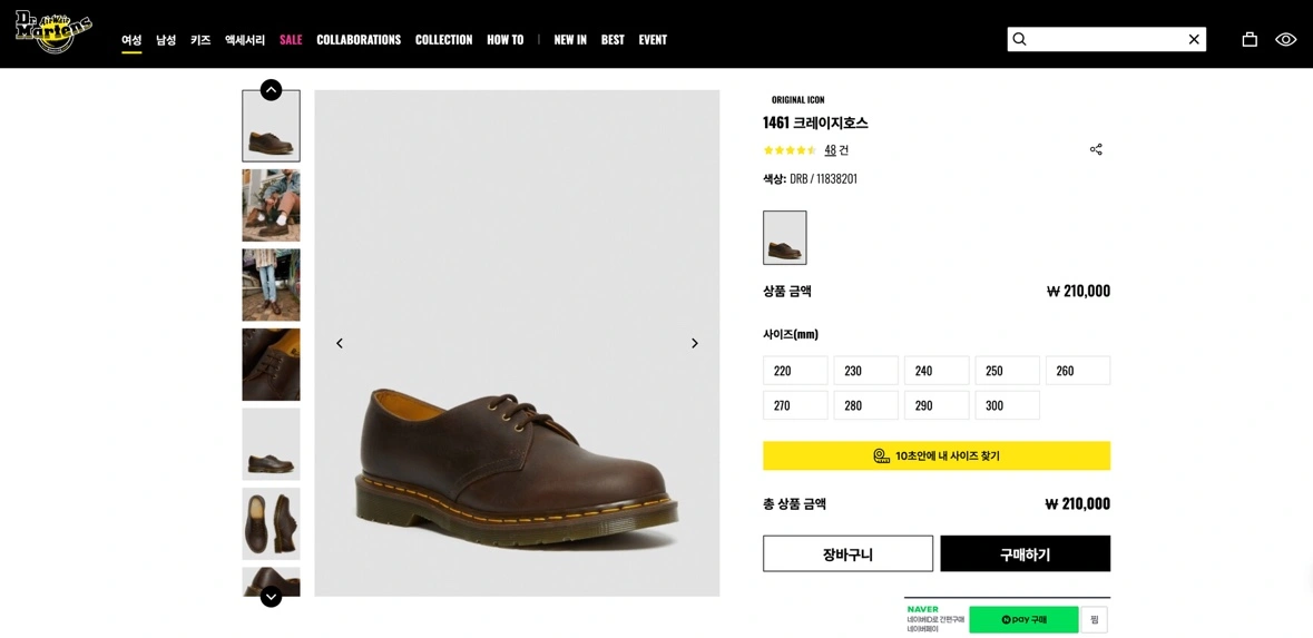 닥터마틴 1461 크레이지호스 (사이즈 260) | 남성패션/잡화 | 당근 중고거래