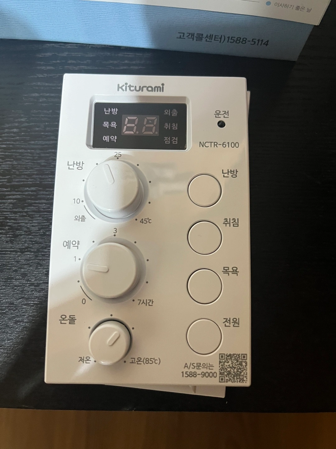 NCTR-6100 귀뚜라미 온도조절기 | 칠원읍 | 생활가전 | 당근 중고거래