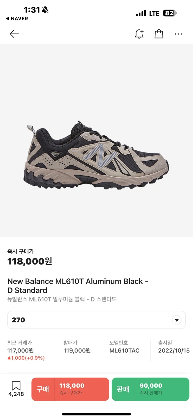 뉴발란스 ML610T 운동화 | 당근 중고거래