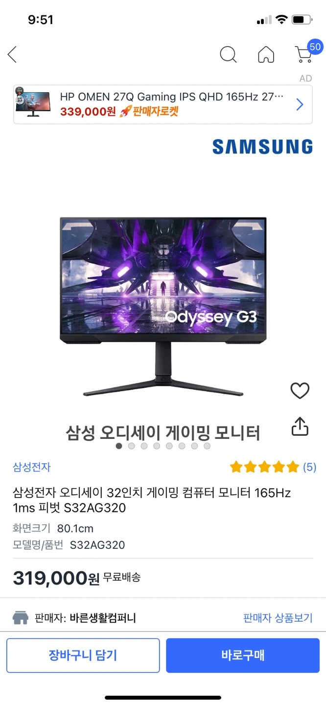 컴퓨터 당근 중고거래