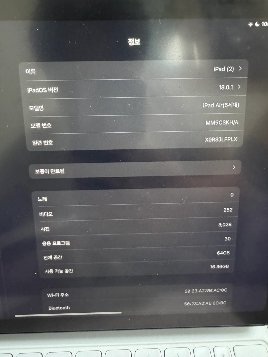아이패드 에어5 64g + 매직키보드(화이트) | 거제동 | 디지털기기 | 당근 중고거래