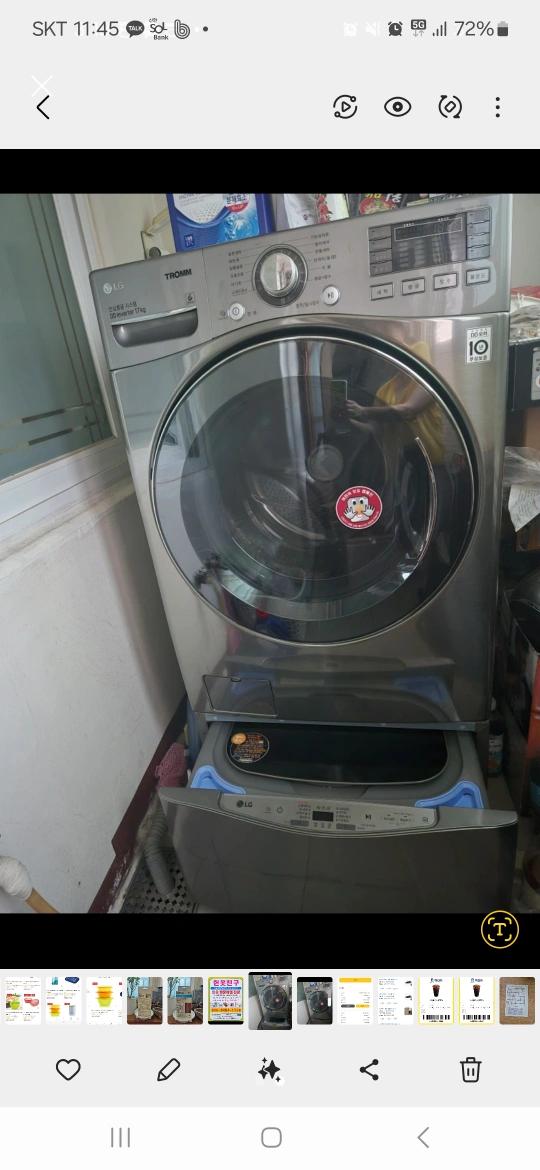 LG드럼미니세탁기 (4kg) | 당근 중고거래