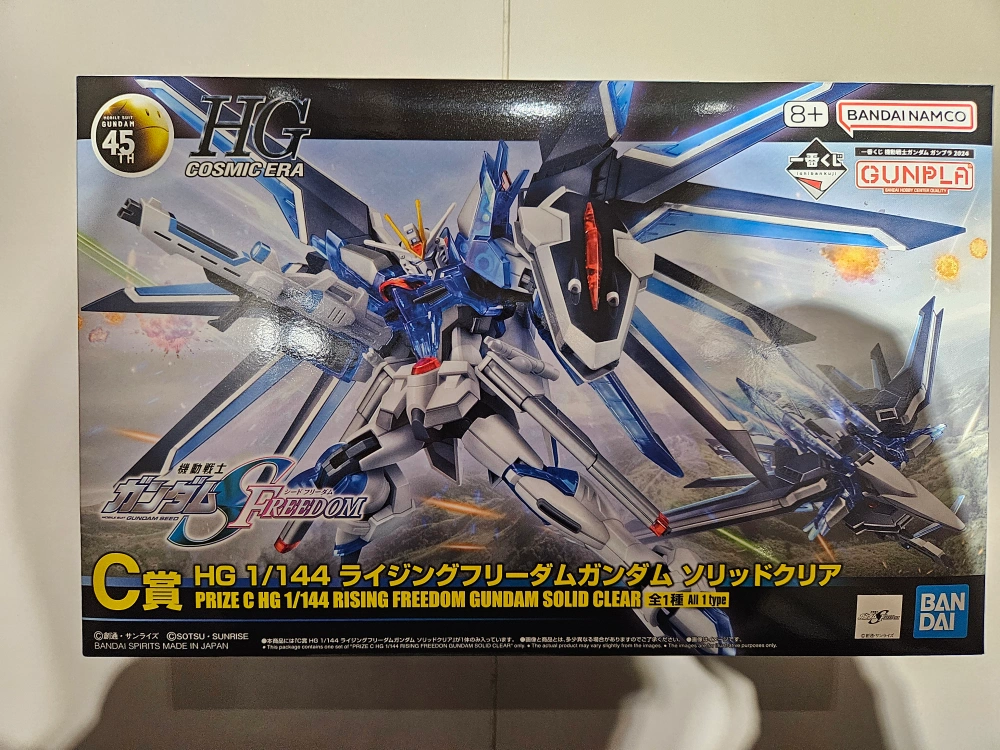 건프라 이치방쿠지 C상 HG ... | 당근 중고거래