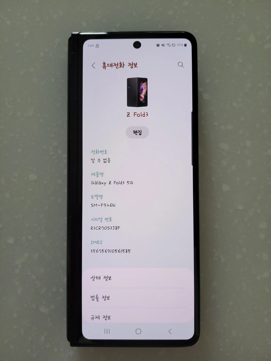 삼성 갤럭시 폴드3 512G 부... | 당근 중고거래