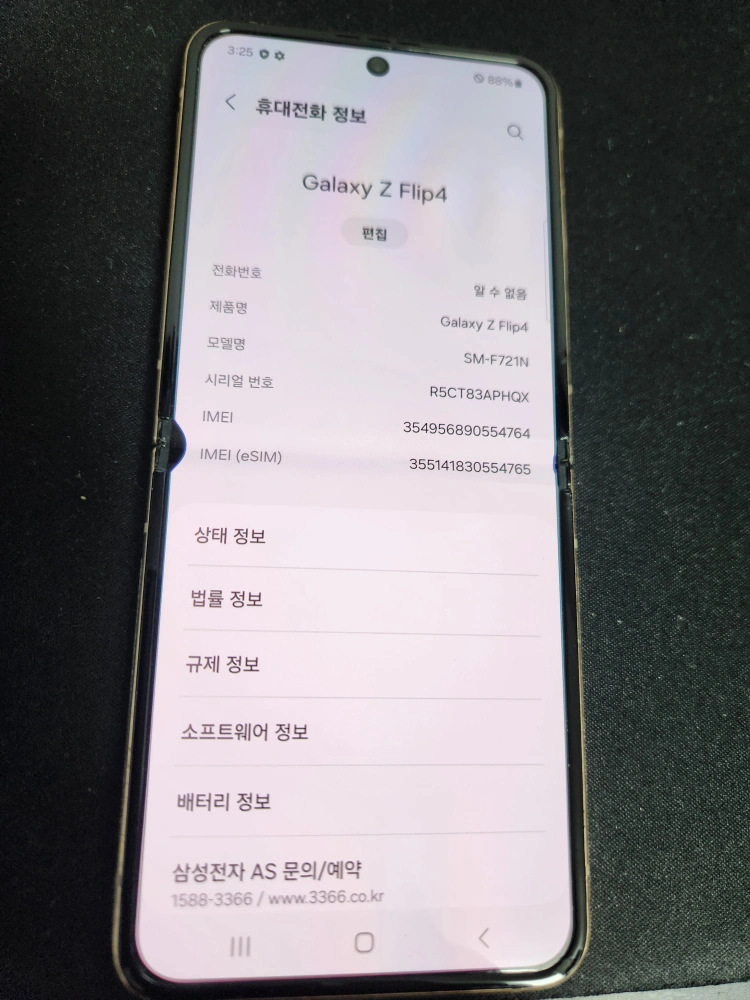 갤럭시 z플립4 512g판매합니다 | 당근 중고거래