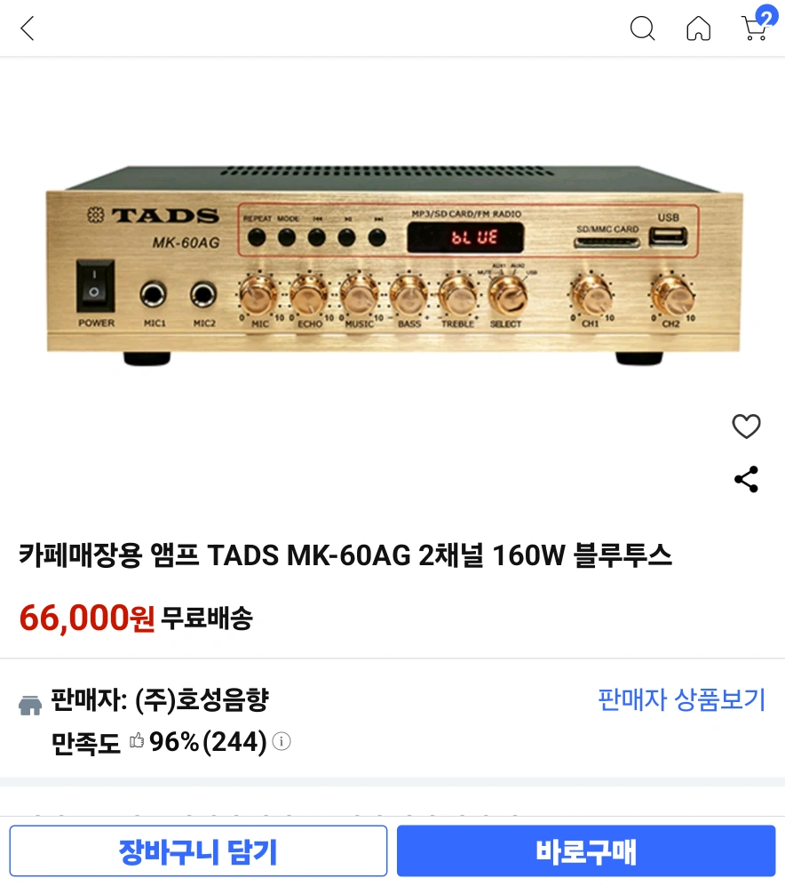 카페매장용 앰프 TADS MK-60AG 2채널 160W 블루투스 | 생활가전 | 당근 중고거래