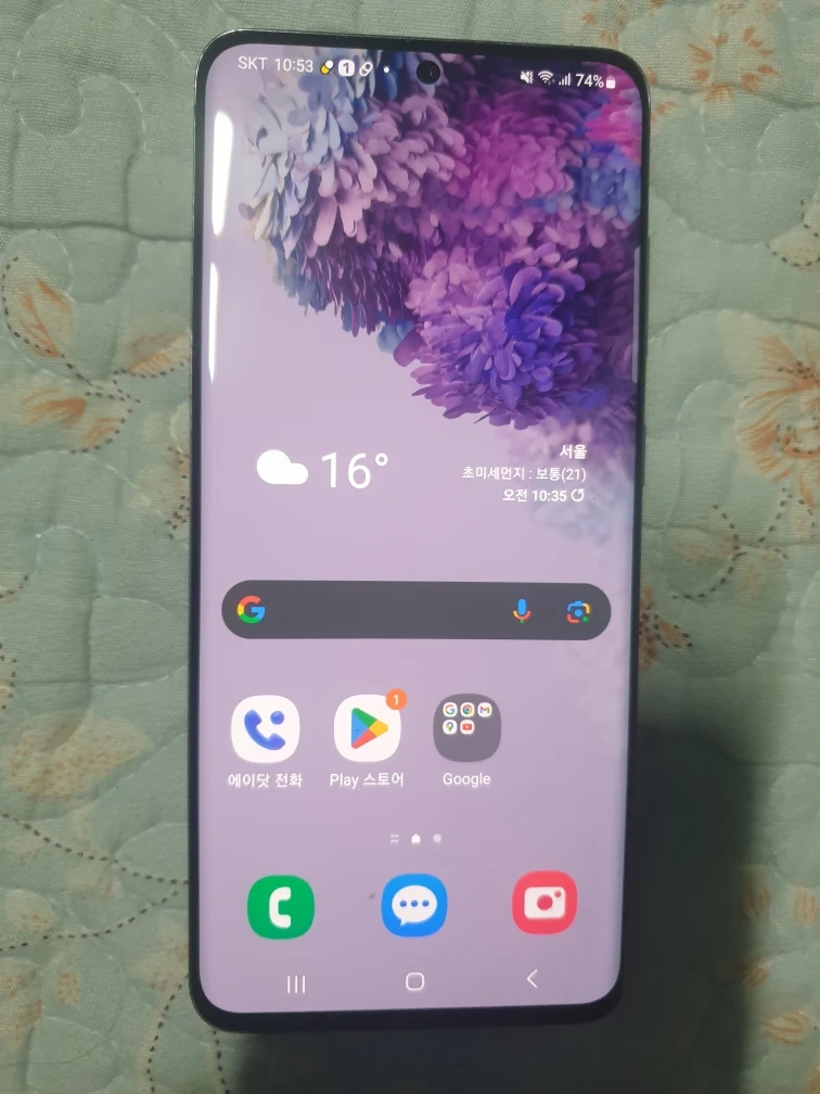 갤럭시s20 256기가 | 당근 중고거래