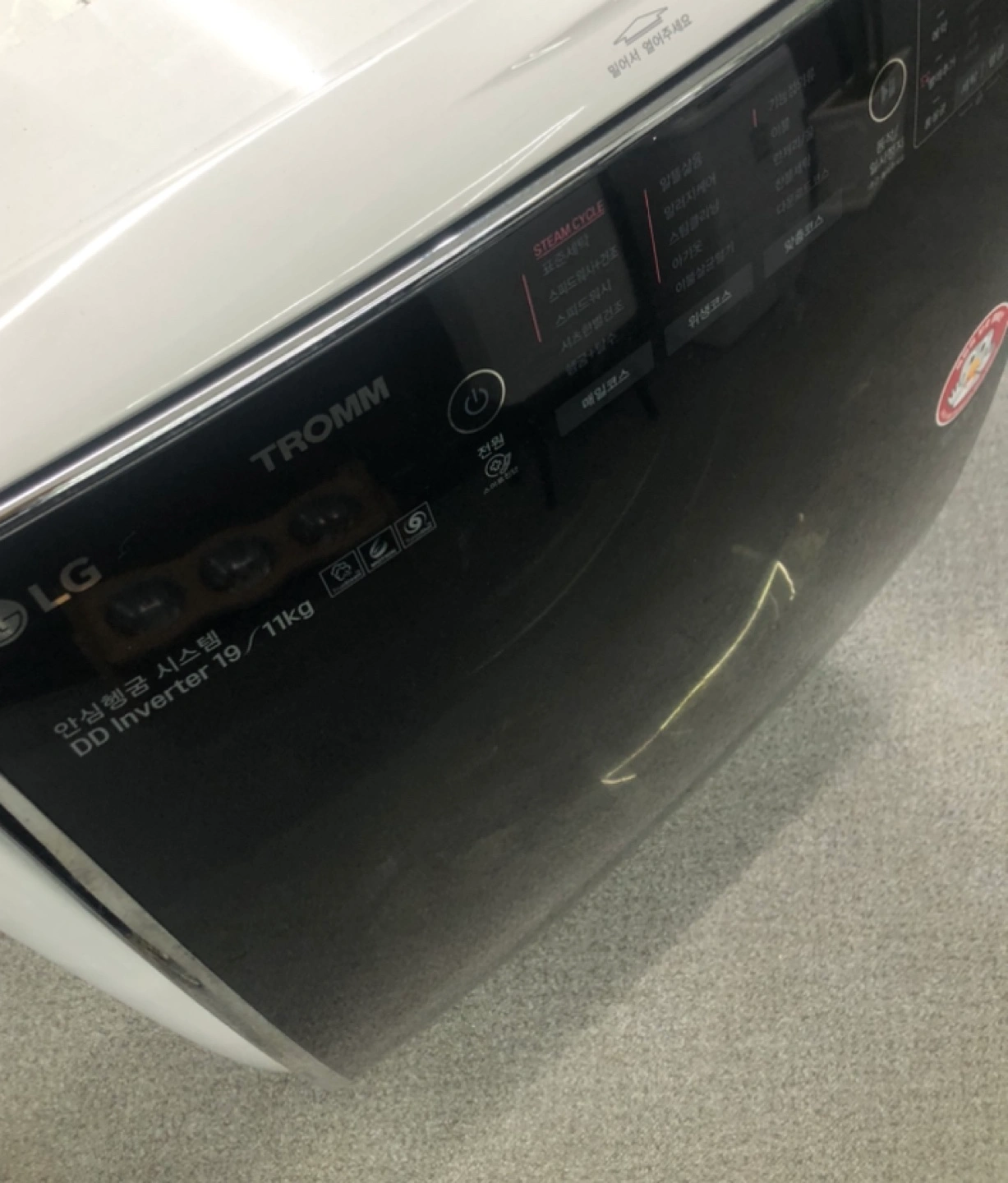 고급형 대형 lg 19kg 세탁... | 당근 중고거래
