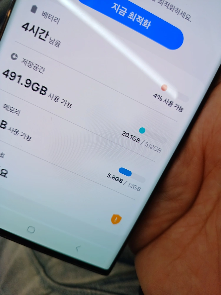 s23울트라 skt 512gb ... | 당근 중고거래