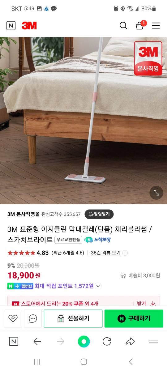 3M 막대걸레 밀대 표준형 길이조절 핑크 | 산척동 | 생활/주방 | 당근 중고거래