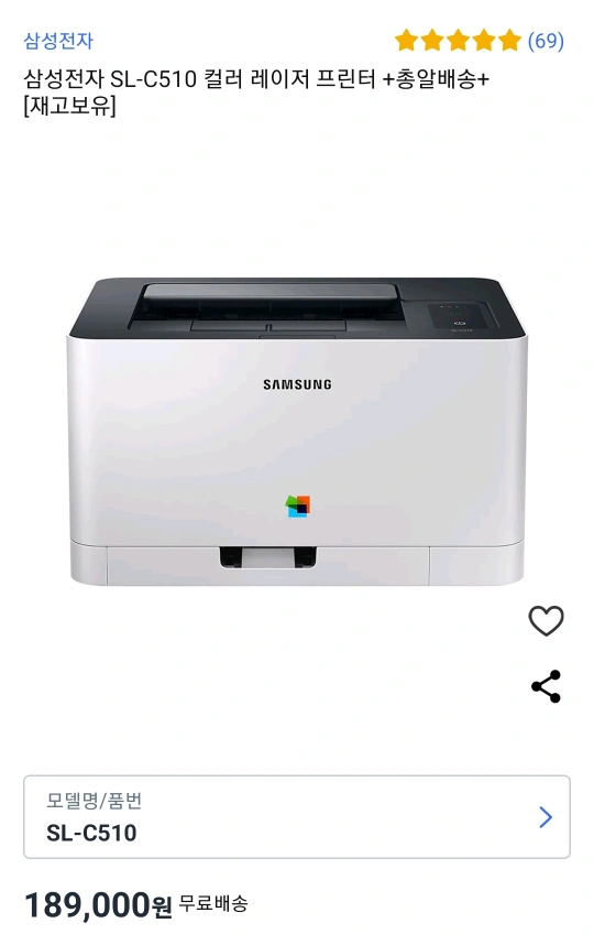 삼성 레이저프린터 SL-C510 저렴하게 팝니다. | 디지털기기 | 당근 중고거래