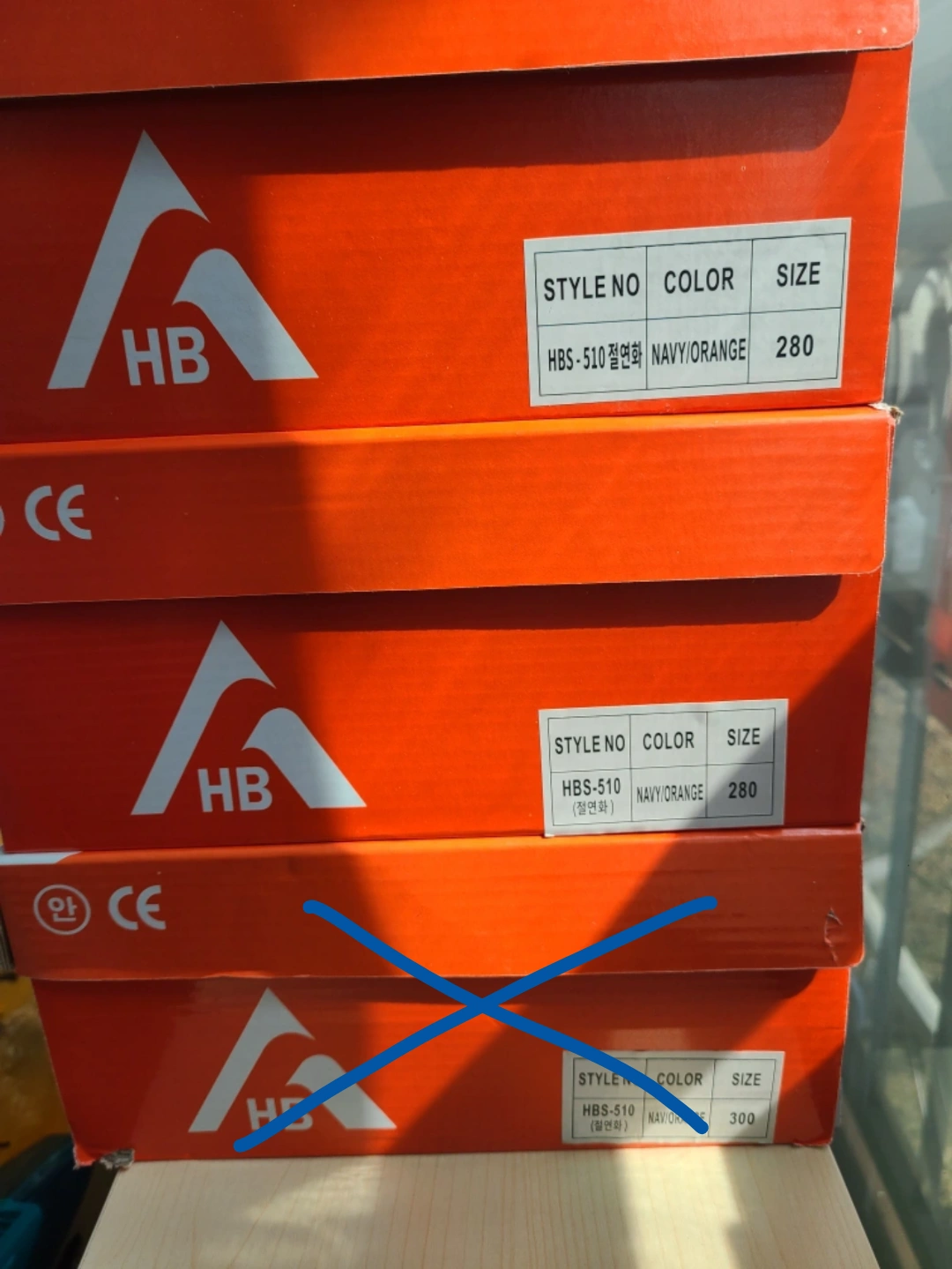 HBN 안전화 280 새제품 | 옥계동 | 가구/인테리어 | 당근 중고거래