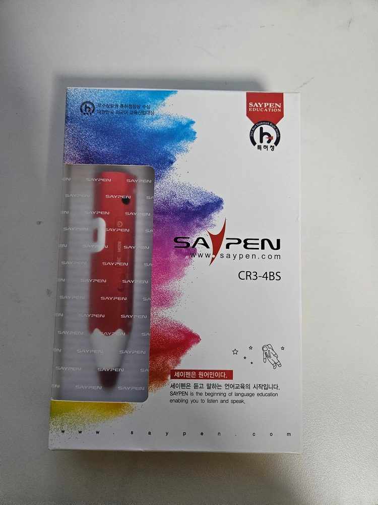 세이펜 새상품 | 당근 중고거래